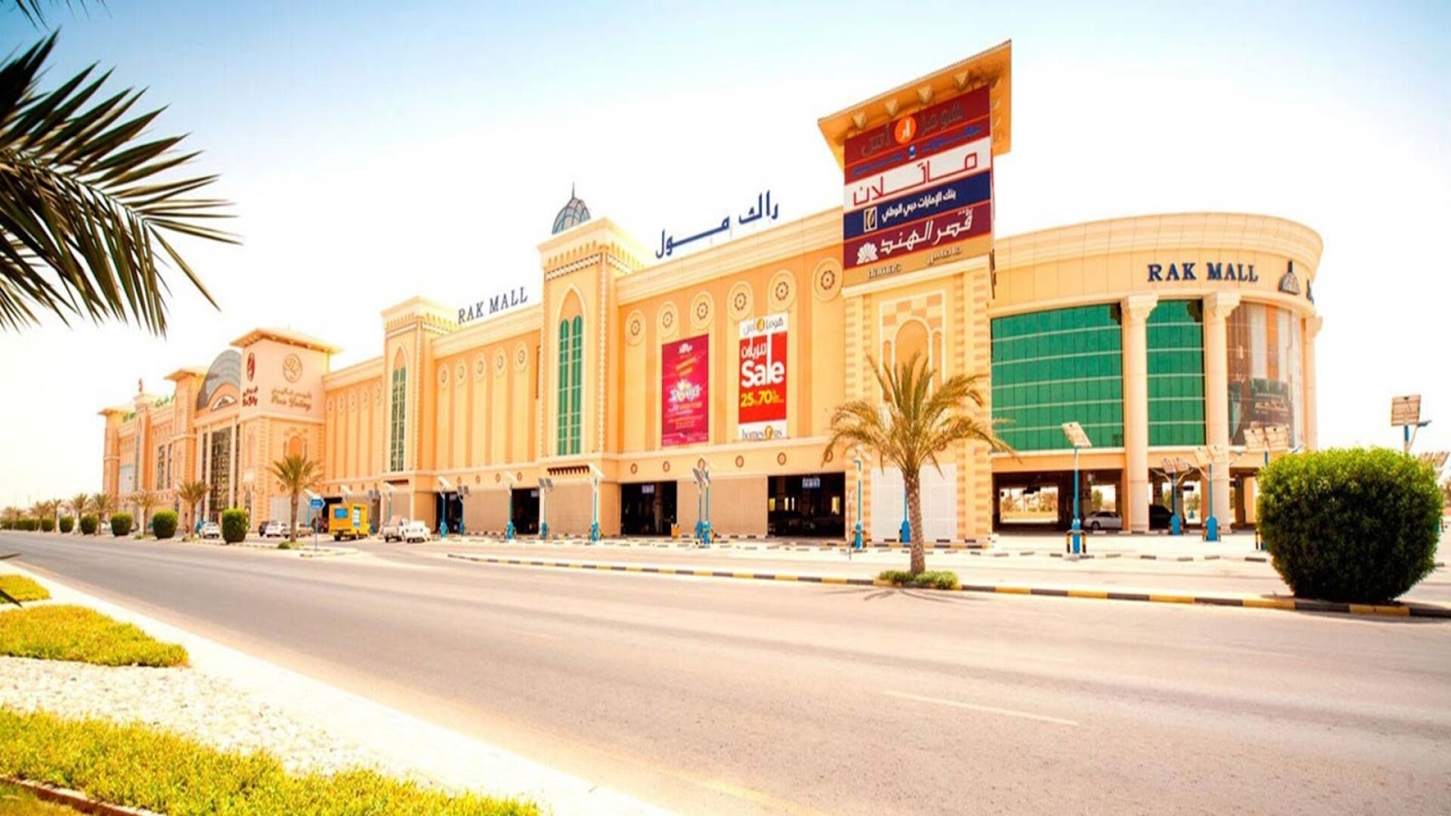 RAK Mall в Рас-эль-Хайма - Обзор торгового центра